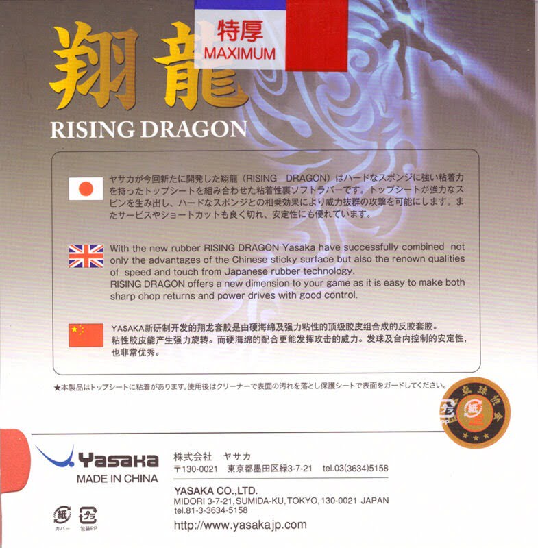 Borracha Yasaka Rising Dragon • AmericaTT